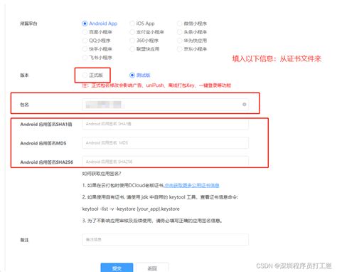 Uniapp 原生安卓开发插件（module），以及android环境本地调试（二）uniapp本地调试原生插件 Csdn博客