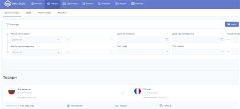 Trans Asic Транспортна борса Plovdiv