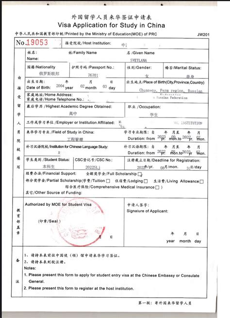 Как оформить приглашение в Китай Оформить визу в Китай в Москве