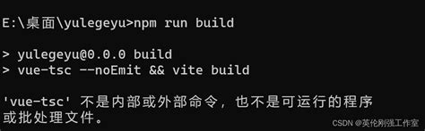 解决前端vuevite启动出现的问题vite构建vue项目删除type后vue项目无法启动问题 Csdn博客