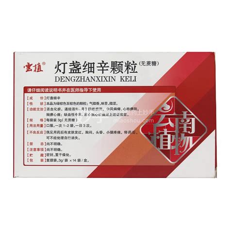 云植 灯盏细辛颗粒 无蔗糖 3g 14袋 多少钱 在哪买 圆心大药房