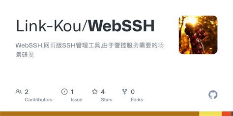 Github Link Kouwebssh Webssh网页版ssh管理工具由于管控服务需要的场景研发