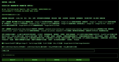 人工智慧 Tensorflow 與 Cuda Cudnn 版本對照表。