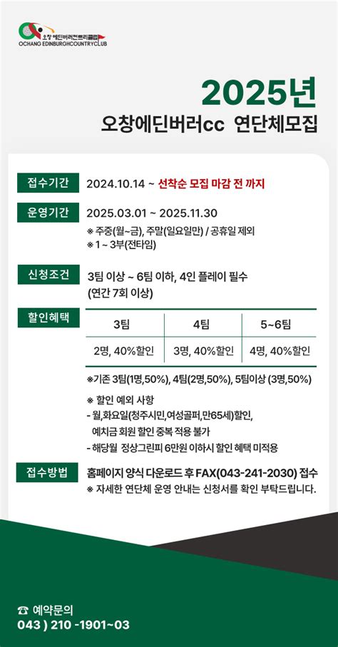 오창에딘버러cc