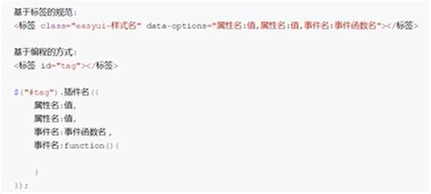 EasyUI学习笔记 1900 SD 博客园