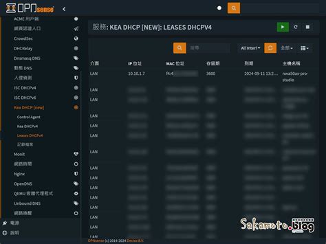OPNsense 從 ISC DHCP 轉移 Kea DHCP 設定方法 Sakamoto blog 探究科技未知領域