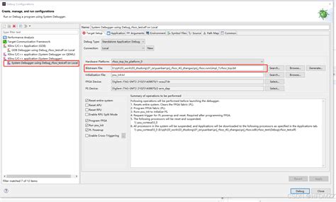 软件使用：pl和ps联调——sdk、vivadovivado Sdk Debug Configurations Csdn博客