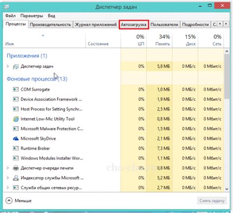 Где находится автозагрузка в Windows 10