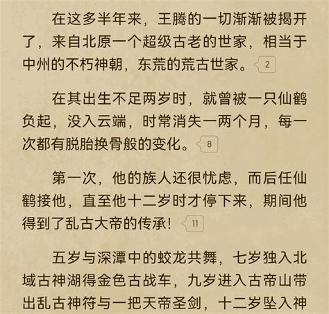 是我的问题吗辰东的书除了神墓我都看不下去 NGA玩家社区