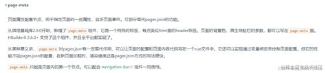 uni app 移动端 修改 动态修改 根节点html的样式uni app中修改根节点的样式，例如背景颜色、字体大小等 掘金