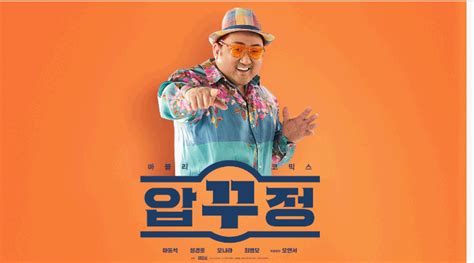 온공투영화압구정