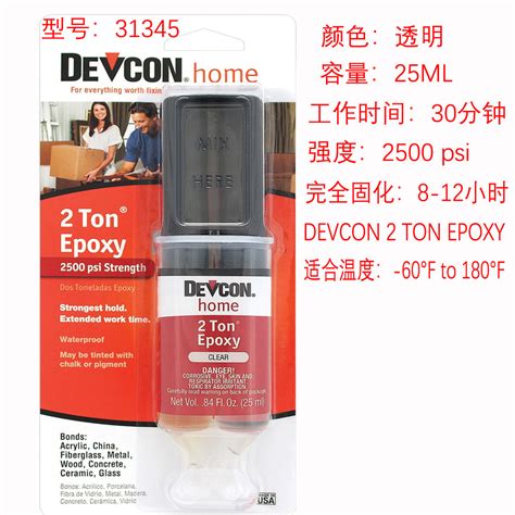 什么是devcon得复康环氧胶ab胶33345313452084520945 5minute Epoxy？适合哪些场景应用？ 胶粘剂 淘宝百科网