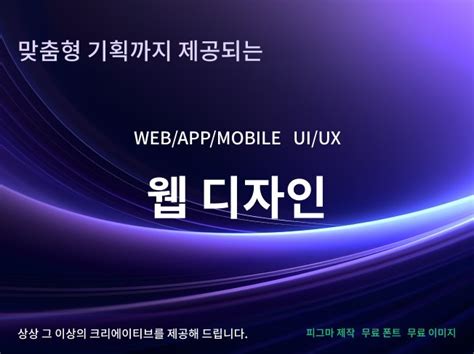 기획까지 함께하는 크리에이티브 디자인으로 승부합니다 크몽