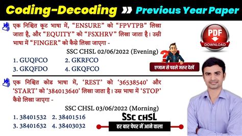 Coding Decoding Reasoning Trick Coding Decoding Short Trick By