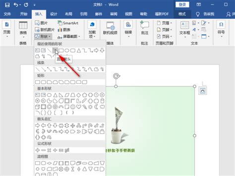 怎么样在word里面的图片上做标记 百度知道