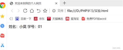 Html基础学习第一课html配置环境运行 Csdn博客