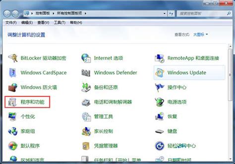 Win7开启NFS服务方法图文教程 帮助中心 PE吧