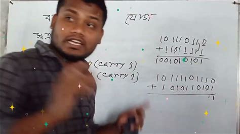 বাইনারি যোগ Binary Addition By Anarul Youtube