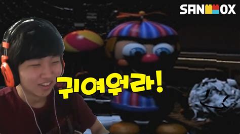 벌룬보이 넌 내꺼야 [프레디의 피자가게 2] Five Nights At Freddys 2 [비콘] Youtube