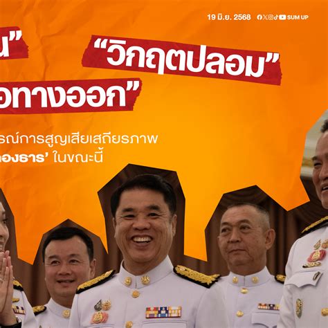 Sum Up Sum Up Added A New Photo