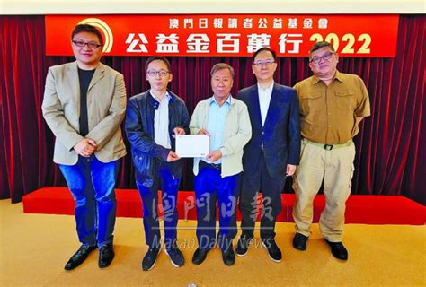 公益金捐助路環四廟會賀誕 澳門日報 今日時事 Cyberctm澳門no1人氣社區