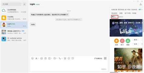 企业微信自建内部应用——侧栏篇 知乎
