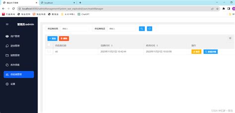 基于 ssm 的简易进销存项目设计与开发 基于ssm的简易进销存项目设计与开发 csdn博客