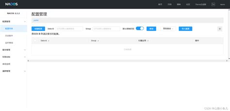 ubuntu 22 Docker部署Nacos ubuntu docker安装nacos CSDN博客