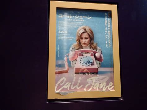 コール・ジェーン 女性たちの秘密の電話♡ 答えはすべて自分の中にマヤ暦占い・タロット鑑定士