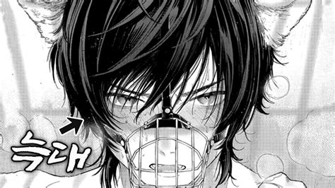 사람이 아닌 종족 음 맛있다｜인외 수인 Bl웹툰 추천 모음 Youtube