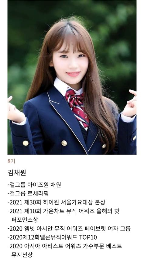 [정보 소식] 한림예고 재학 졸업 아이돌 졸사 인스티즈 Instiz K Pop 예능 카테고리