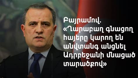 Լաչինի հարցը խաղաղության պայմանագիրը՝ քննարկման առարկա՝ առանց Երևանի