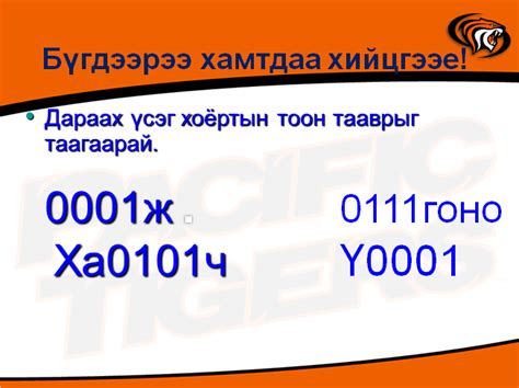 Мэдээлэл зүйн хичээл 7 р анги Мэдээлэл ба загвар Ээлжит хичээлийн хөтөлбөр 4