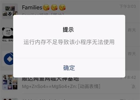 微信小程序运行内存不足怎么解决 微信小程序运行内存不足的解决方法 太平洋电脑网