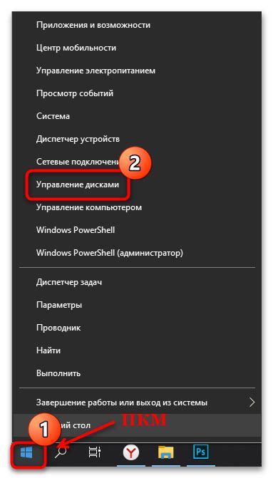 Как добавить локальный диск в Windows 10