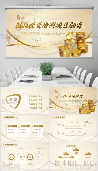 项目投资计划书封面设计模板专题模板 项目投资计划书封面设计模板图片素材下载 我图网