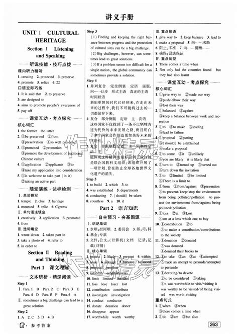 2024年红对勾讲与练高中英语必修2人教版答案青夏教育精英家教网
