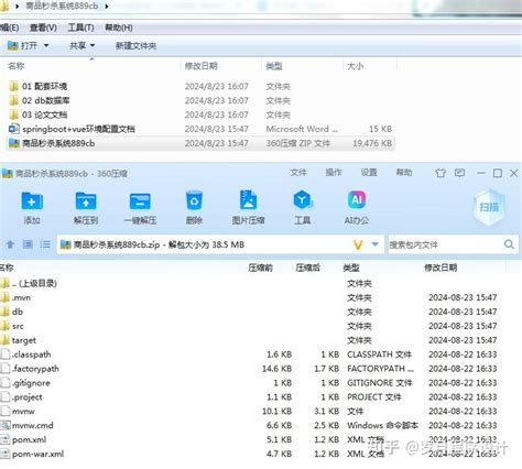 开题报告 Java计算机毕业设计商品秒杀系统（附源码） 知乎
