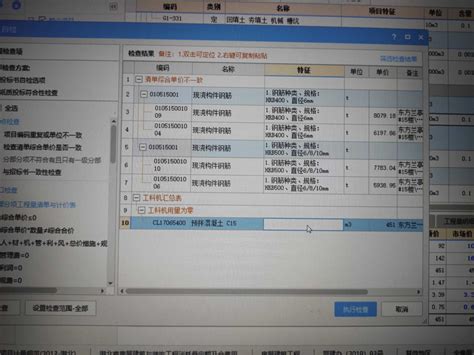 请问这里是什么意思，应该怎么改 服务新干线答疑解惑