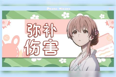 声之形我该如何去弥补你那些伤害真的能够原谅吗 声之形 伤害