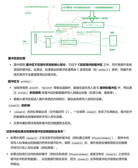 linux基础io [七] 文件缓冲区的深入理解 csdn博客