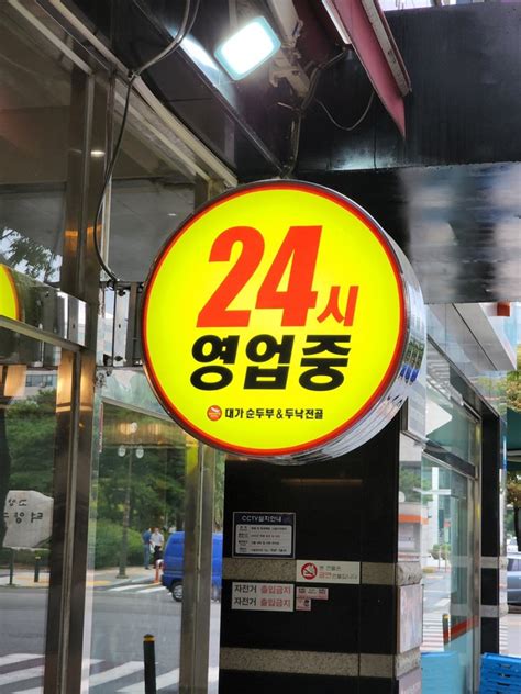 화정동순두부 화정동밥집 대가순두부 화정점 네이버 블로그