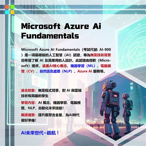 巨匠電腦新竹認證中心 🚀 Ai時代來了，你還沒上車嗎？ 未來 10 年，ai 將全面顛覆各大產業 企業搶著找 Ai 人才！ 但你還在