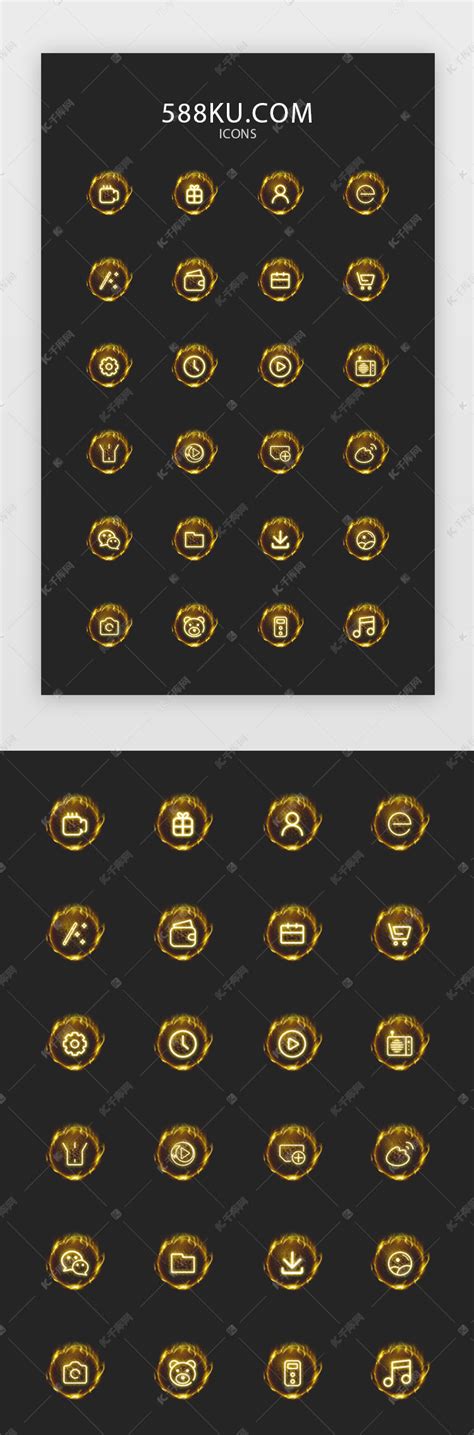 金色火焰炫酷手机app常用工具图标ui界面设计素材 千库网