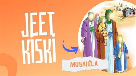 Mubahila Jeet Kiski Maulana S Zulfiqar Haider Sb Youtube