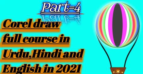 Corel Draw Full Course Urdu Hindi And English In 2021 Part 4