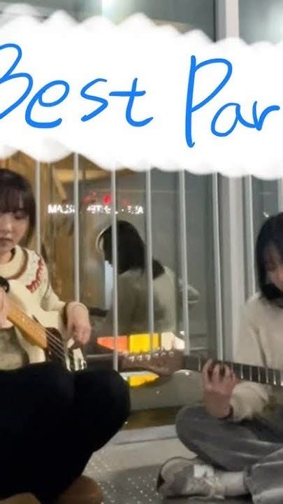 학교 계단에서 Best Part 커버 Youtube