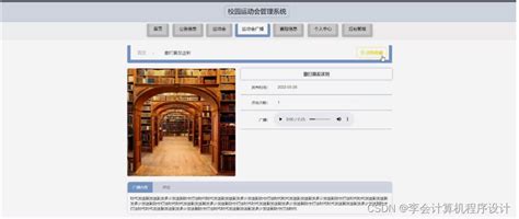 [附源码]计算机毕业设计基于springboot校园运动会管理系统 基于springboot技术的高校运动会管理系统的设计与实现 csdn博客