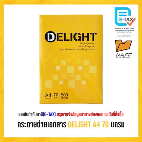 กระดาษถ่ายเอกสาร Delight A4 70 แกรม 500 แผ่น รีม Shopee Thailand