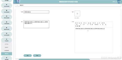 Python毕设编程语言在线学习平台的设计与实现程序论文基于python的文本分类系统设计与实 现 课程论文项目源码 Csdn博客